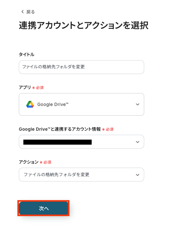 【簡単設定】GoogleフォームのデータをGoogle Driveに自動的に連携する方法 | Yoom