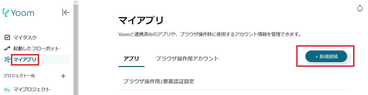 【ノーコードで実現】Googleフォームの回答をMicrosoft Excelに自動転記し、データ集計を効率化する方法 | Yoom