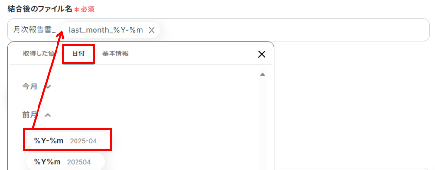 【ノーコードで実現】バッチ処理でPDFファイルを一括結合してBoxに格納する方法 | Yoom