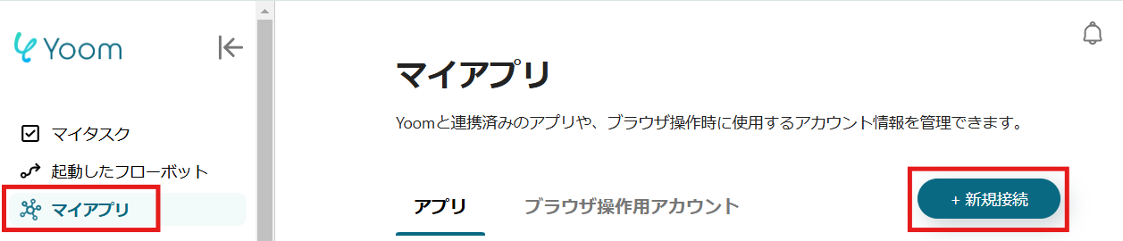 【簡単設定】SlackのデータをMicrosoft Excelに自動的に連携する方法 | Yoom