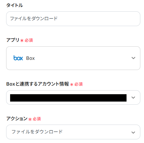 【ノーコードで実現】バッチ処理でPDFファイルを一括結合してBoxに格納する方法 | Yoom