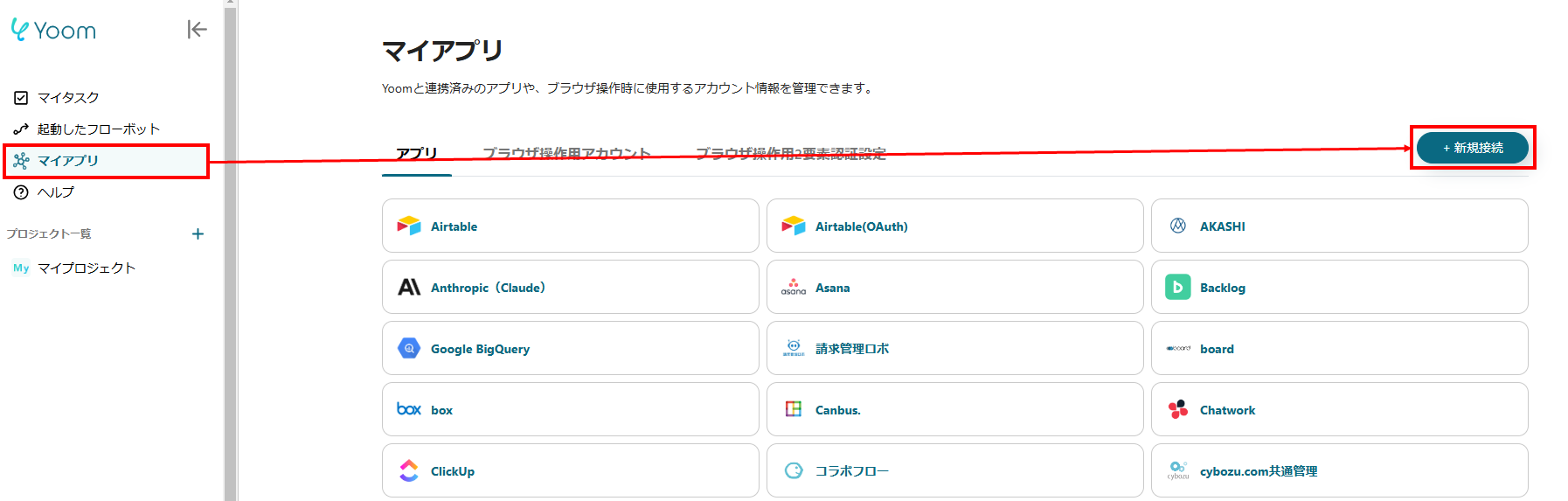 【@pocket API】各種アプリとの連携方法から活用事例まで徹底解説。 | Yoom