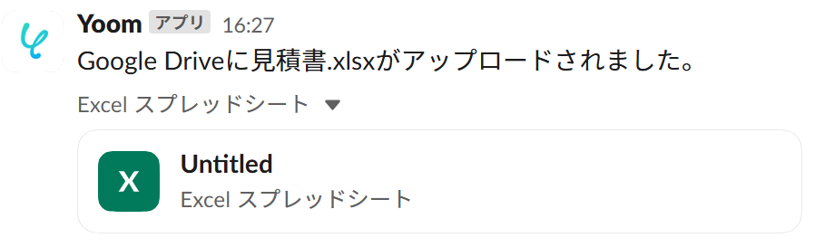 【Slack API】各種アプリとの連携方法から活用事例まで徹底解説。 | Yoom