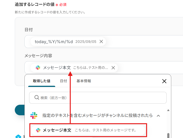 【簡単設定】SlackのデータをMicrosoft Excelに自動的に連携する方法 | Yoom