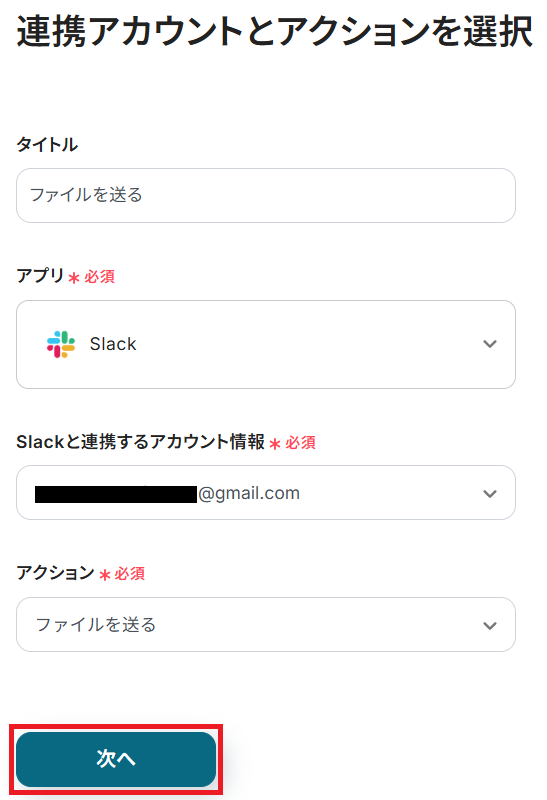 【Slack API】各種アプリとの連携方法から活用事例まで徹底解説。 | Yoom