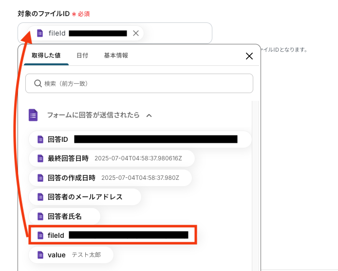 【簡単設定】GoogleフォームのデータをGoogle Driveに自動的に連携する方法 | Yoom