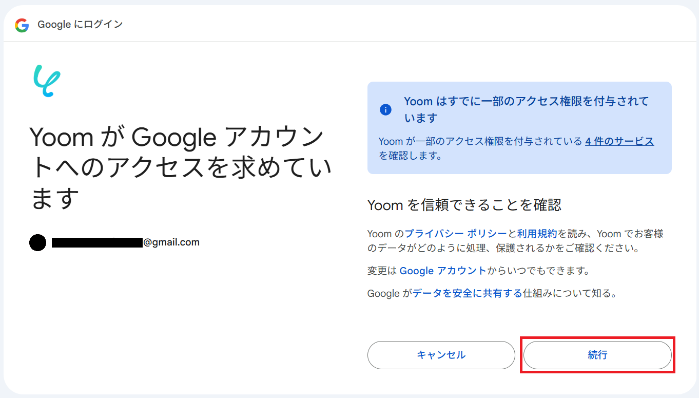 【Slack API】各種アプリとの連携方法から活用事例まで徹底解説。 | Yoom