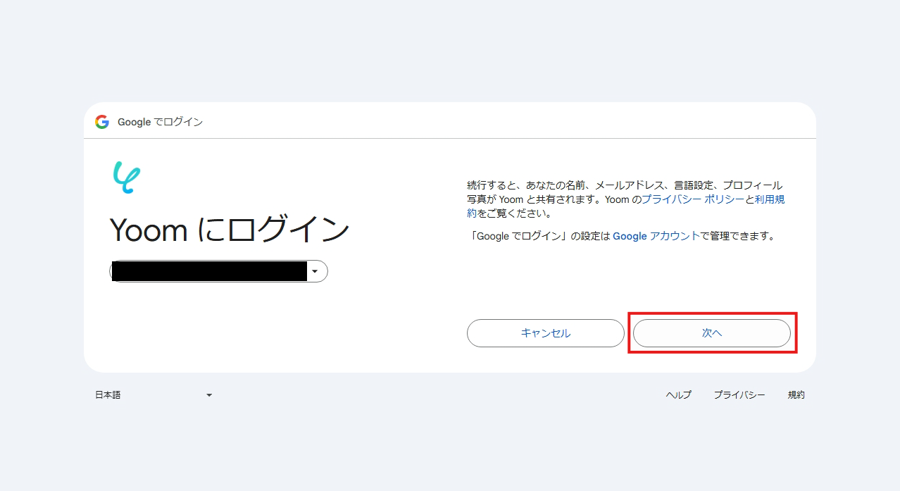 【ノーコードで実現】Zoomの参加者リストをOneDriveに自動保存する方法 | Yoom