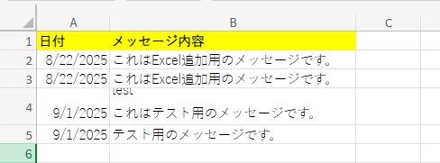 【簡単設定】SlackのデータをMicrosoft Excelに自動的に連携する方法 | Yoom