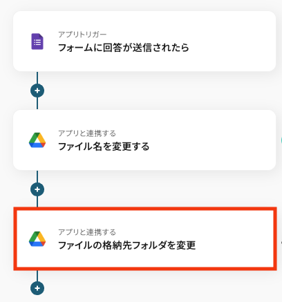 【簡単設定】GoogleフォームのデータをGoogle Driveに自動的に連携する方法 | Yoom