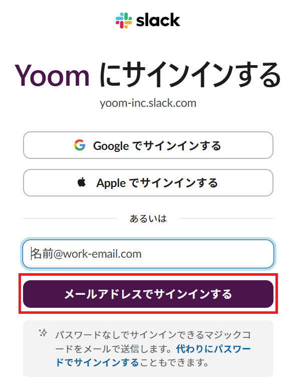 【Slack API】各種アプリとの連携方法から活用事例まで徹底解説。 | Yoom