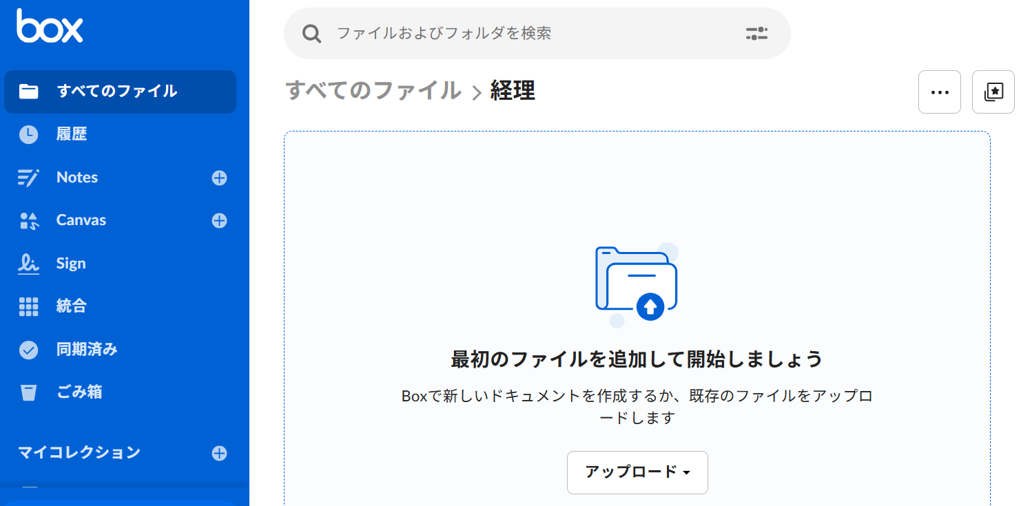 【簡単設定】BoxのデータをOneDriveに自動的に連携する方法 | Yoom