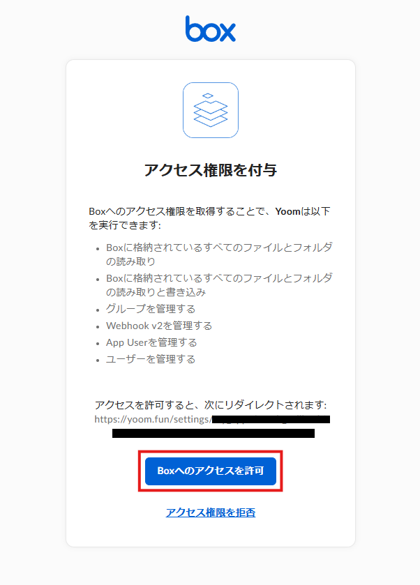 【Box API】各種アプリとの連携方法から活用事例まで徹底解説。 | Yoom