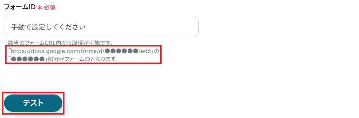 【ノーコードで実現】Googleフォームの回答をMicrosoft Excelに自動転記し、データ集計を効率化する方法 | Yoom