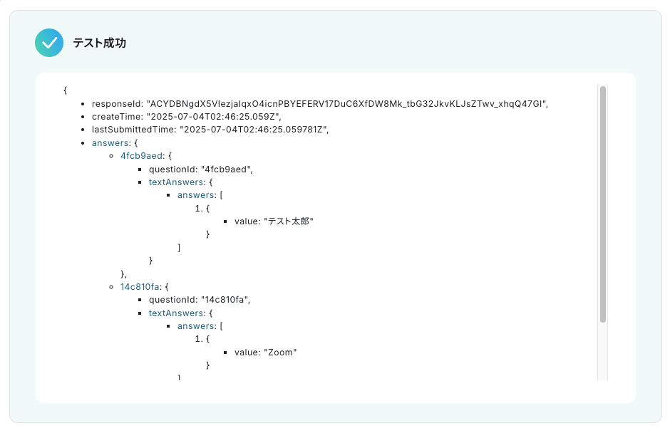 【簡単設定】GoogleフォームのデータをGoogle Driveに自動的に連携する方法 | Yoom
