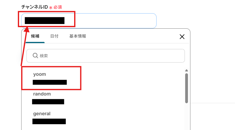 【簡単設定】SlackのデータをMicrosoft Excelに自動的に連携する方法 | Yoom