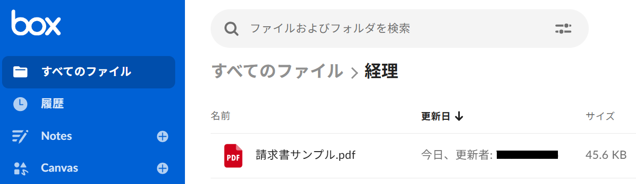 【簡単設定】BoxのデータをOneDriveに自動的に連携する方法 | Yoom