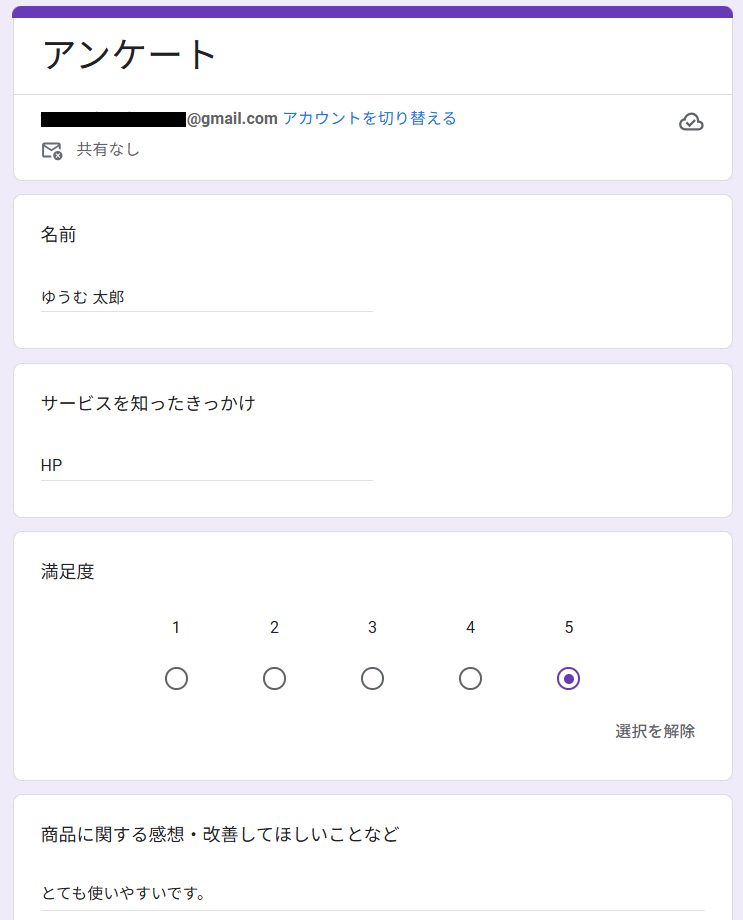 【ノーコードで実現】Googleフォームの回答をMicrosoft Excelに自動転記し、データ集計を効率化する方法 | Yoom