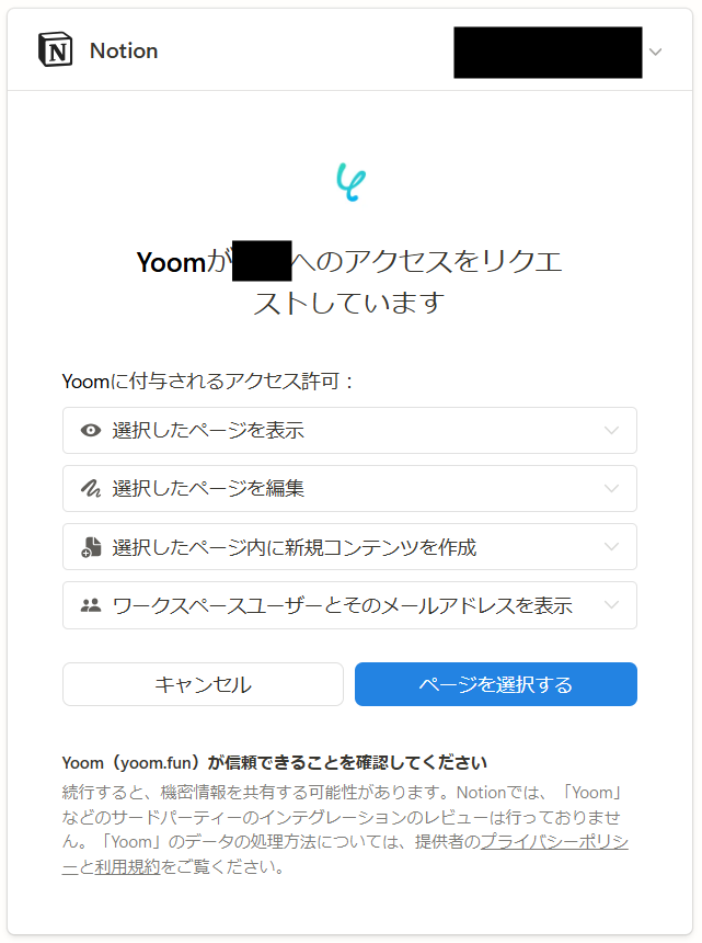 【zaico API】各種アプリとの連携方法から活用事例まで徹底解説。 | Yoom