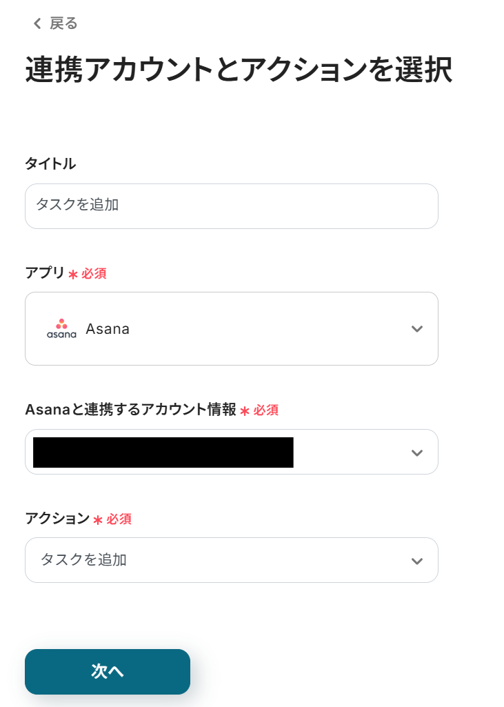 【簡単設定】OutlookのデータをAsanaに自動的に連携する方法 | Yoom