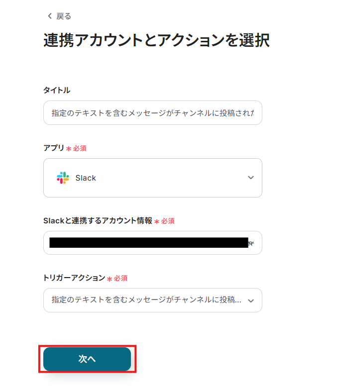 【簡単設定】SlackのデータをMicrosoft Excelに自動的に連携する方法 | Yoom