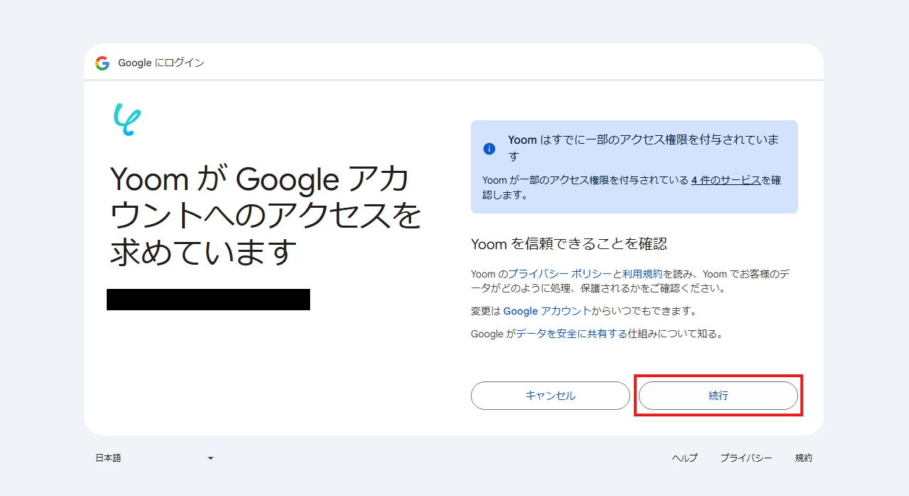 【ノーコードで実現】Zoomの参加者リストをOneDriveに自動保存する方法 | Yoom